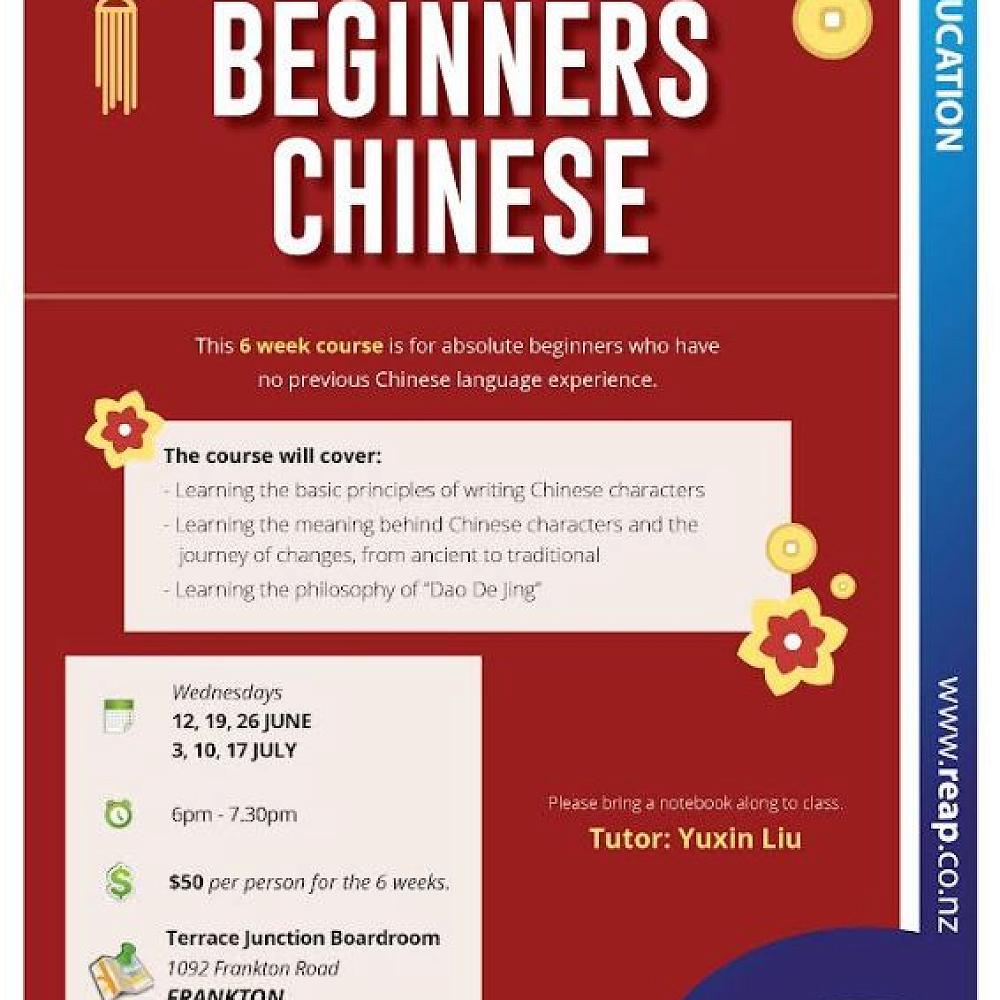 Beginners Chinese