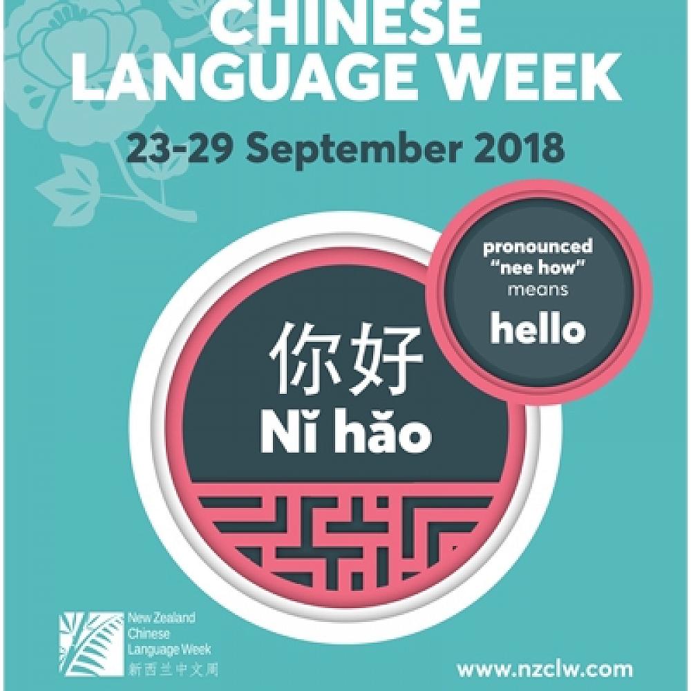 We are celebrating Chinese Language Week — Newsletter No. 10, Week 10 ...