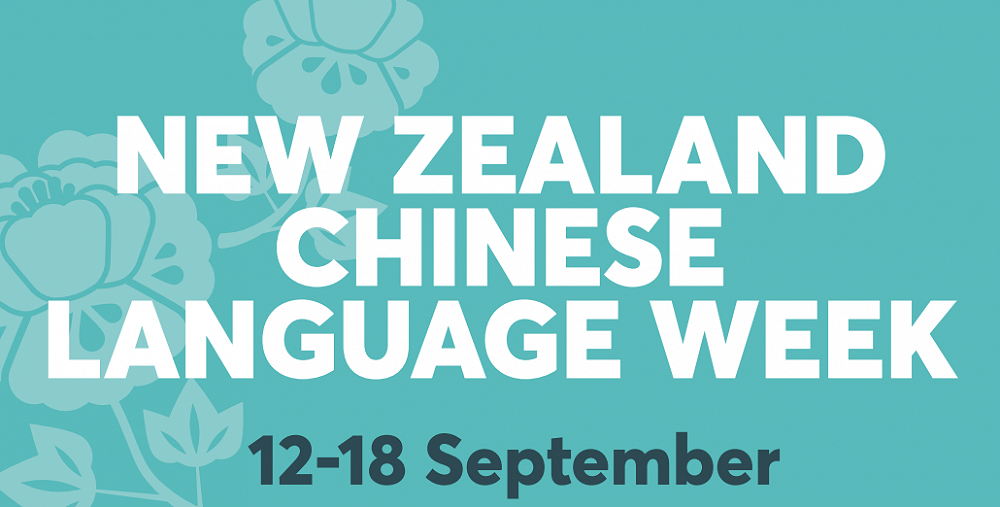 Celebrating Chinese Language Week