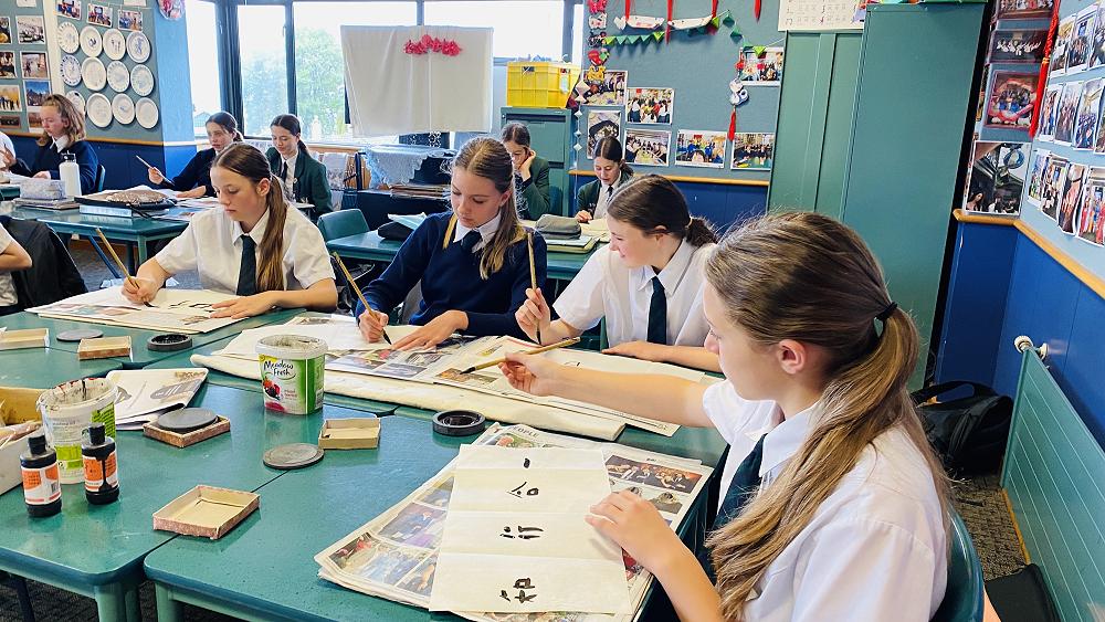 Year 9 Chinese Calligraphy Writing