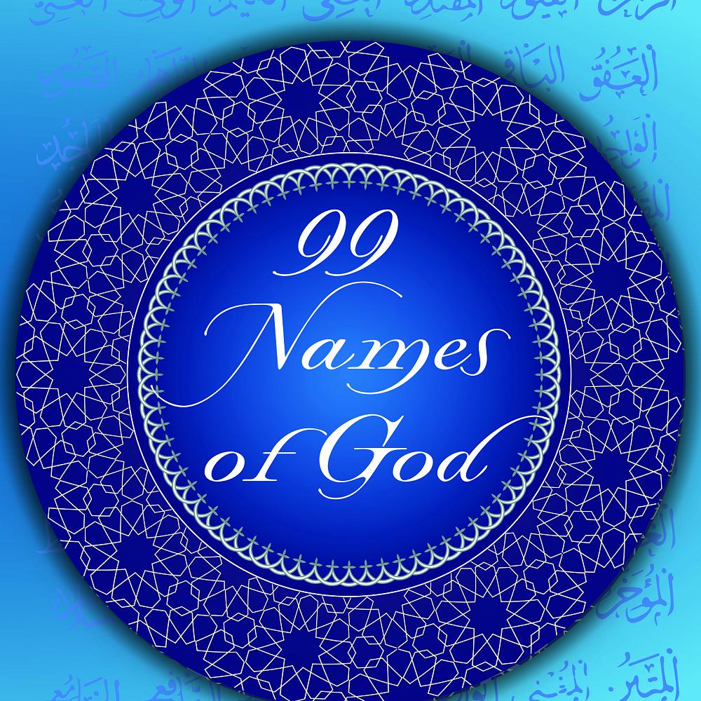 99 Names of God