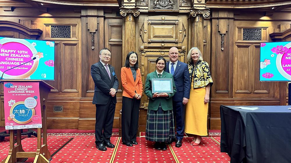 New Zealand Chinese Language Week — Yearbook 2024