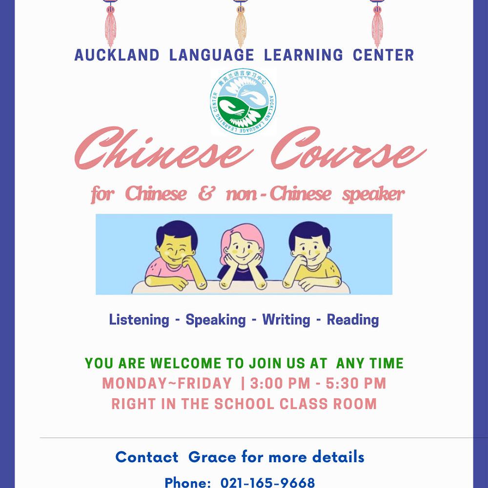 Chinese Language - After school classes — Term 3 Week 2 Newsletter