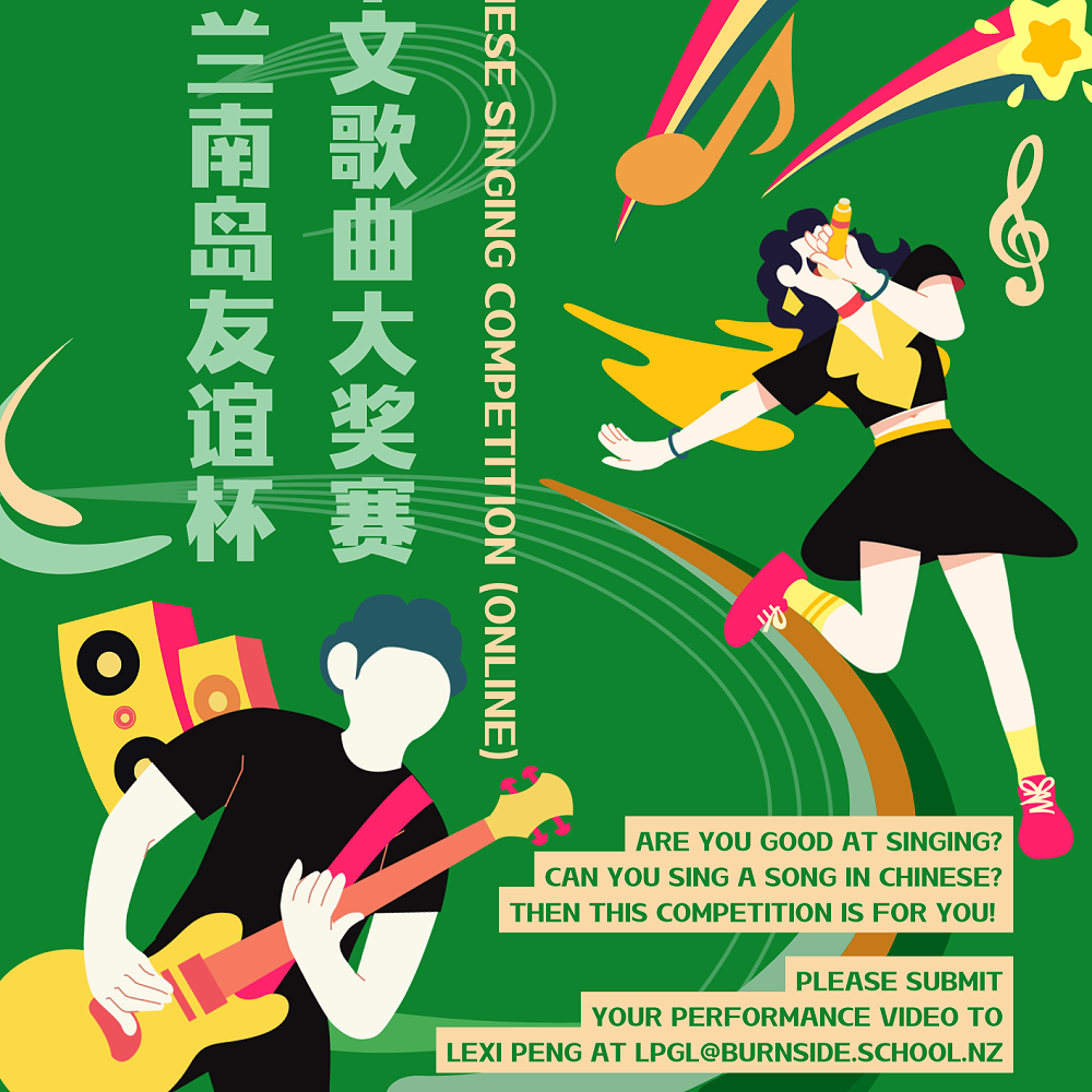 Chinese song competition and dance at school