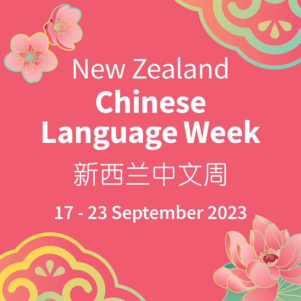 Chinese Language Week